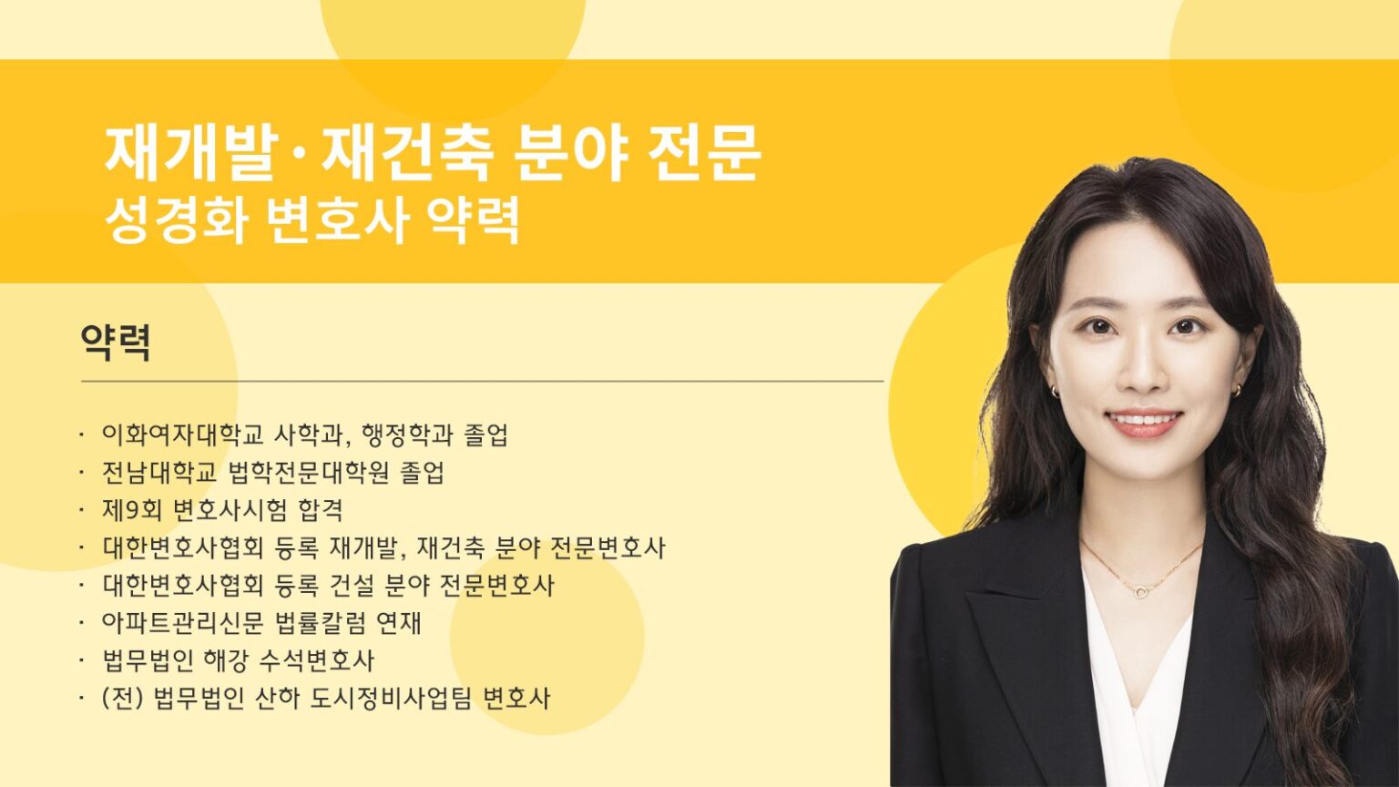 조합원 맞춤法 사전 ㉘ 조합장 직무대행자가 소집한 총회의 의결 유효할까 현대건설 매거진h